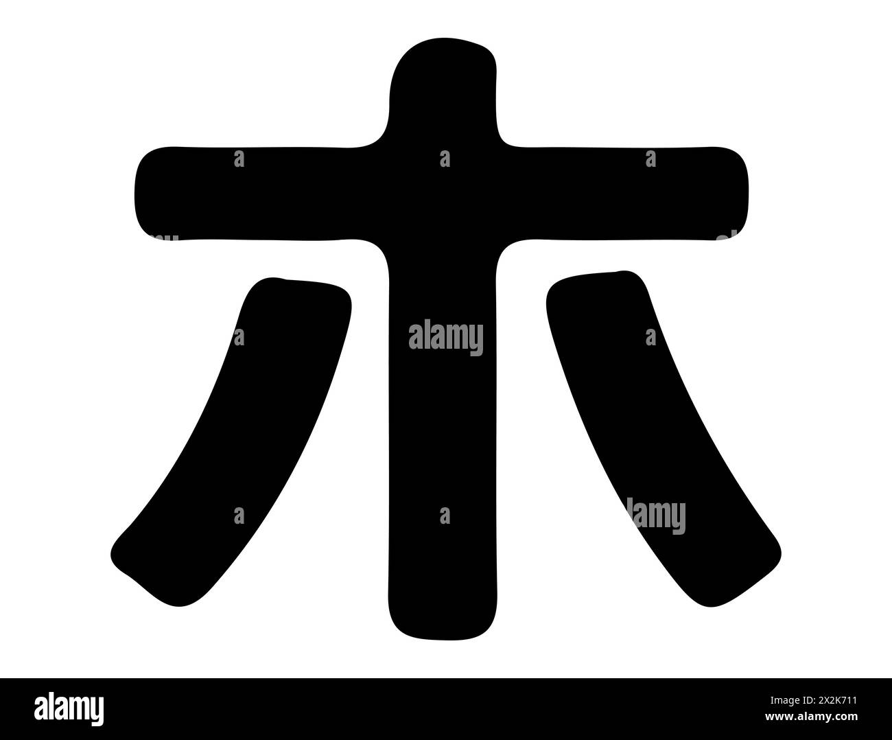 Japanese katakana alphabet silhouette vector art Stock Vector Image ...