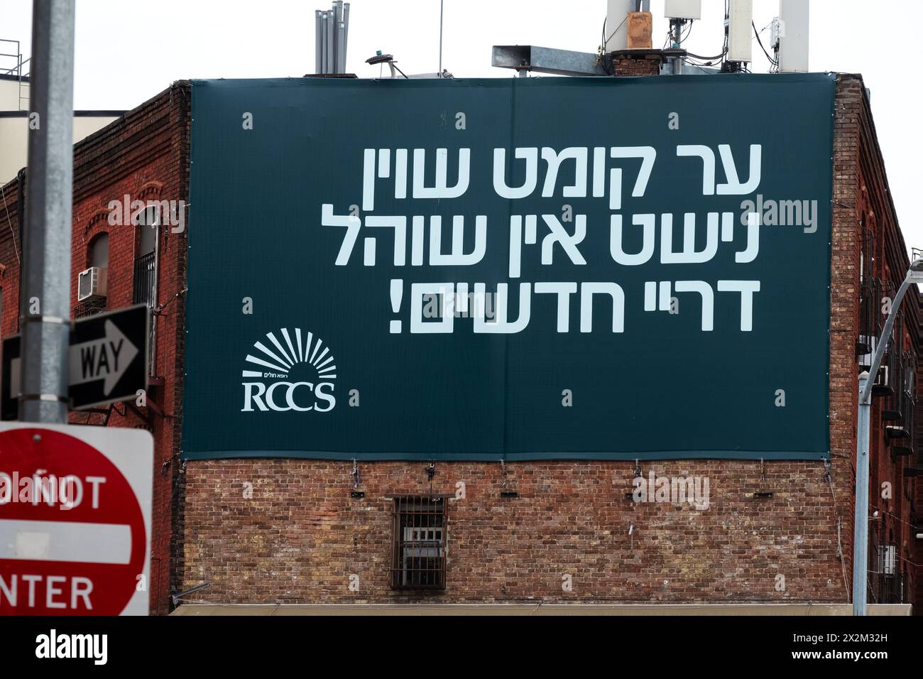 A Yiddish sign by RCCS, a charity for cancer patients. It's for a man ...