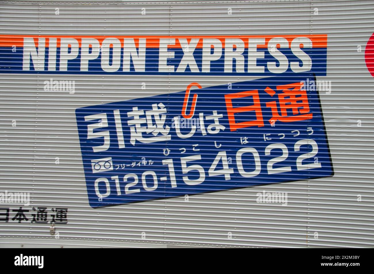 Nippon express logo hi-res stock photography and images - Alamy