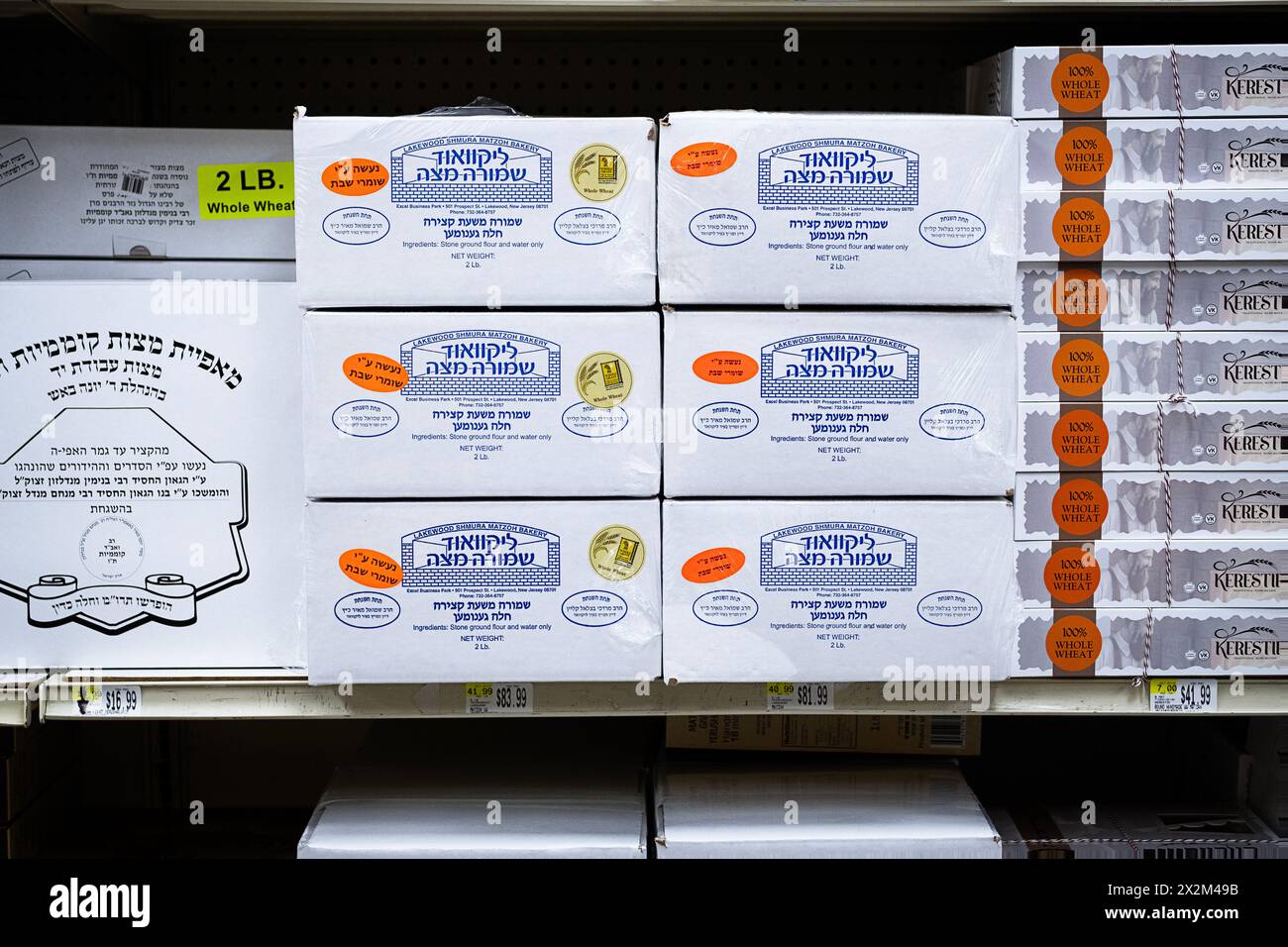 Shmura matzoh hi-res stock photography and images - Alamy