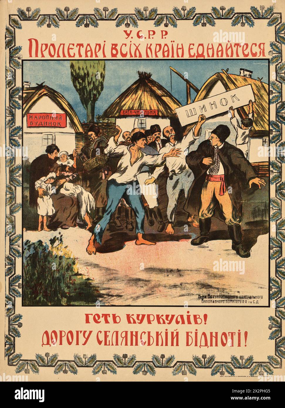 Soviet poster 1920 peasant hi-res stock photography and images - Alamy