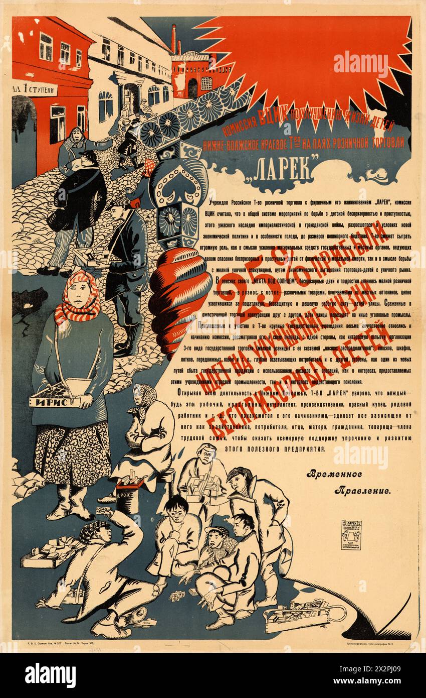 Vintage Soviet Union Poster, early 20th Century: Commission for the ...