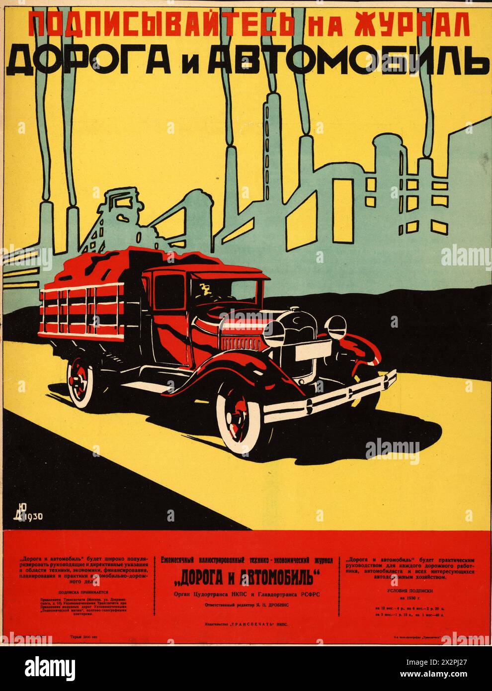 Vintage Soviet Union Poster, early 20th Century: Road and Automobile ...