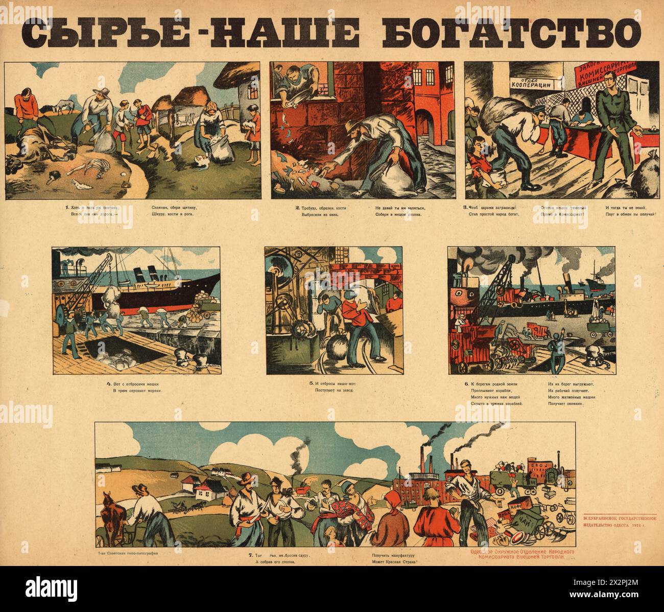 1921 odessa hi-res stock photography and images - Alamy