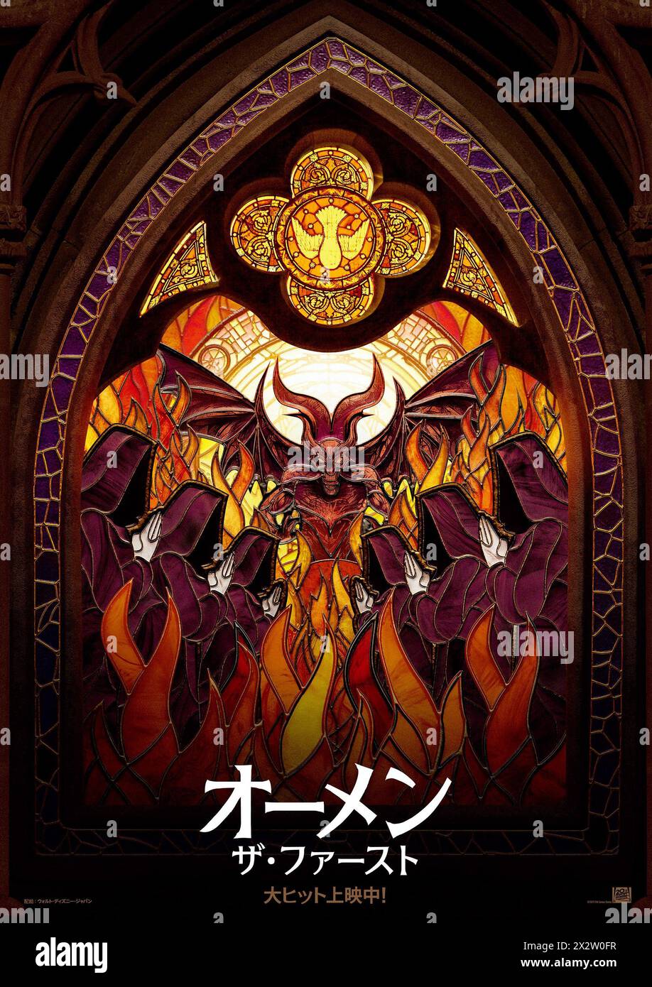 THE FIRST OMEN, Japanese poster, 2024. © 20th Century Studios ...