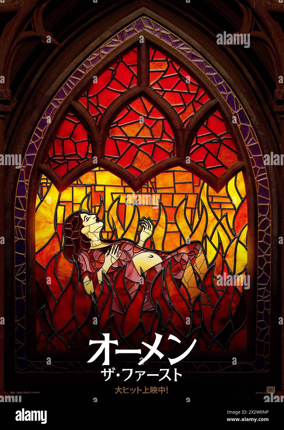 THE FIRST OMEN, Japanese poster, 2024. © 20th Century Studios ...