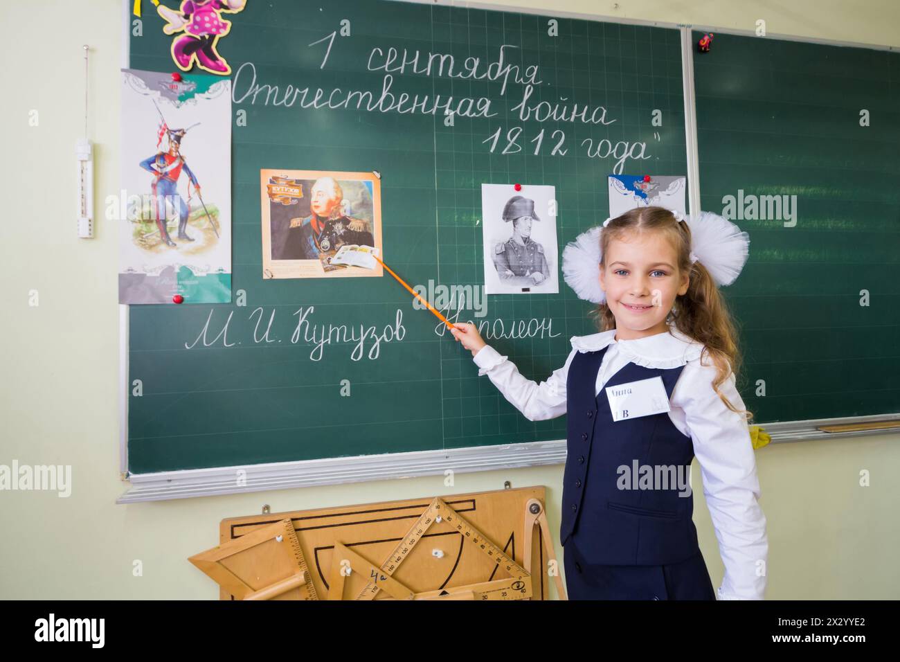 MOSCOW - SEP 1: Little school girl Anya 7 years old stands at the ...