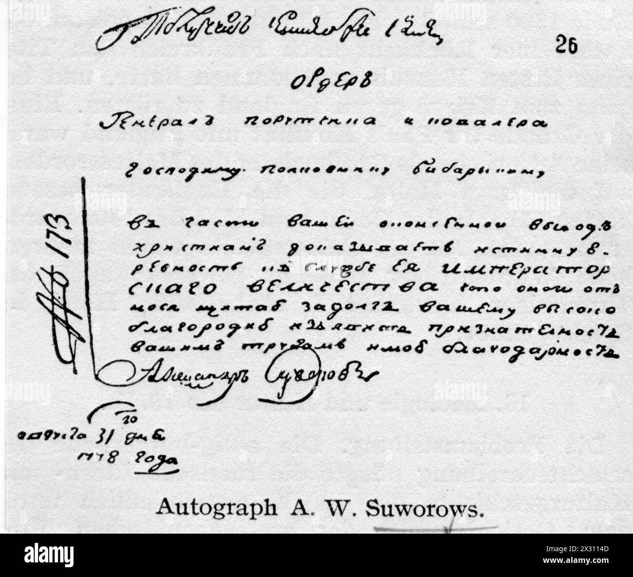 Russian empire 18 century hi-res stock photography and images - Alamy