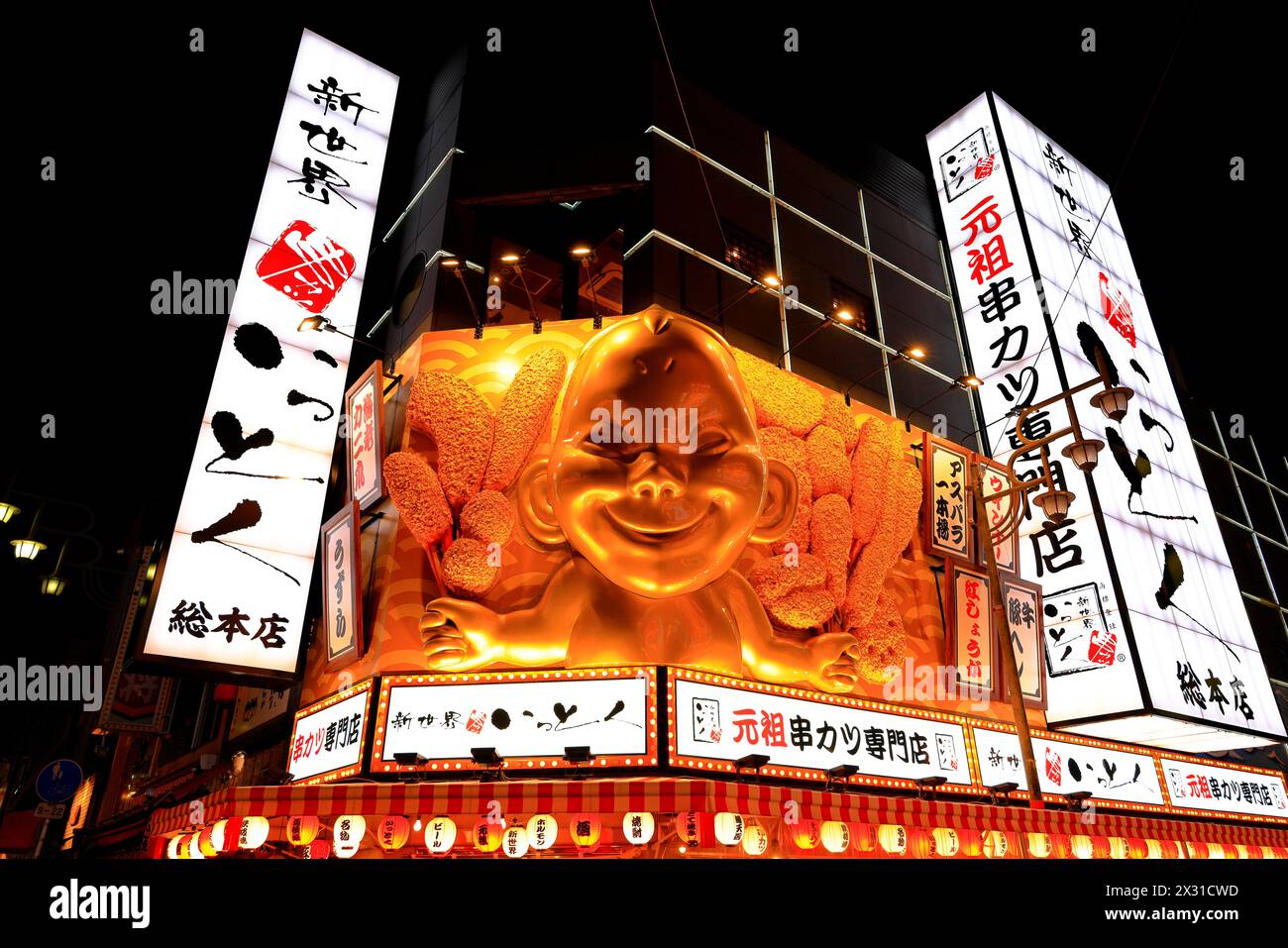 Night view with neon signs and illuminated billboards in Tsutenkaku ...