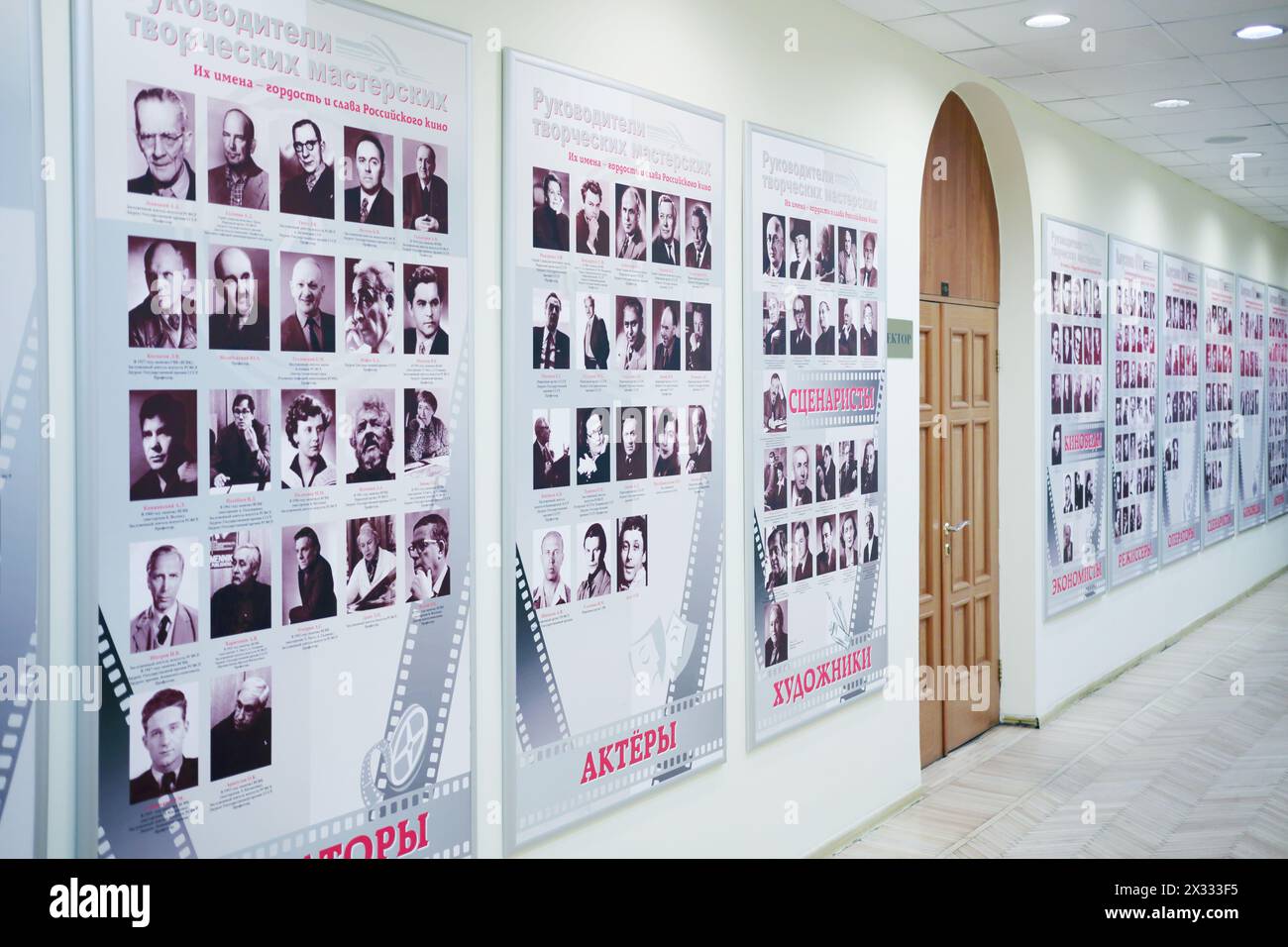 Moscow school knowledge hi-res stock photography and images - Alamy
