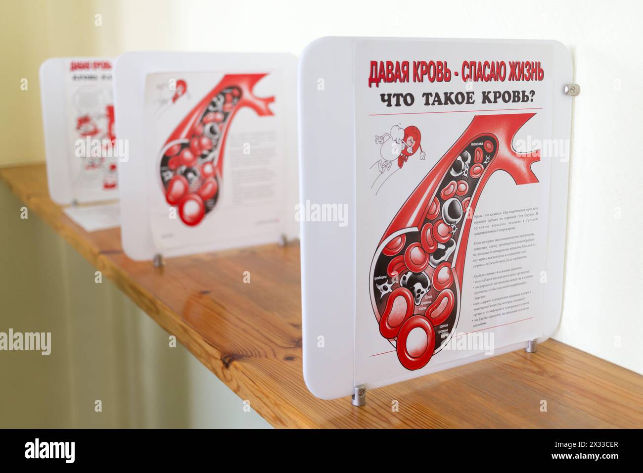 MOSCOW - November 10, 2014: propaganda poster about blood donation ...