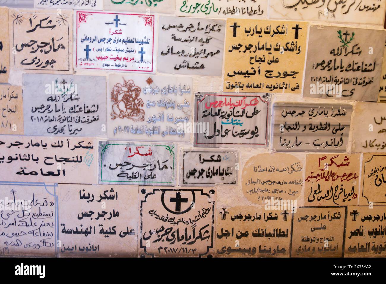 Arabic inscription plaques inside Old Cairo Coptic Greek Orthodox ...