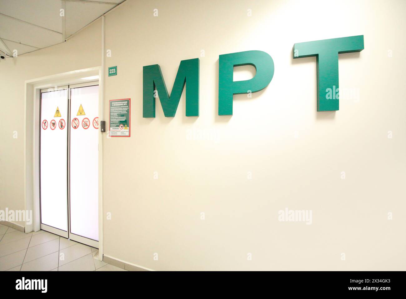 entry to premises for magnetic resonance imaging, view from hallway ...