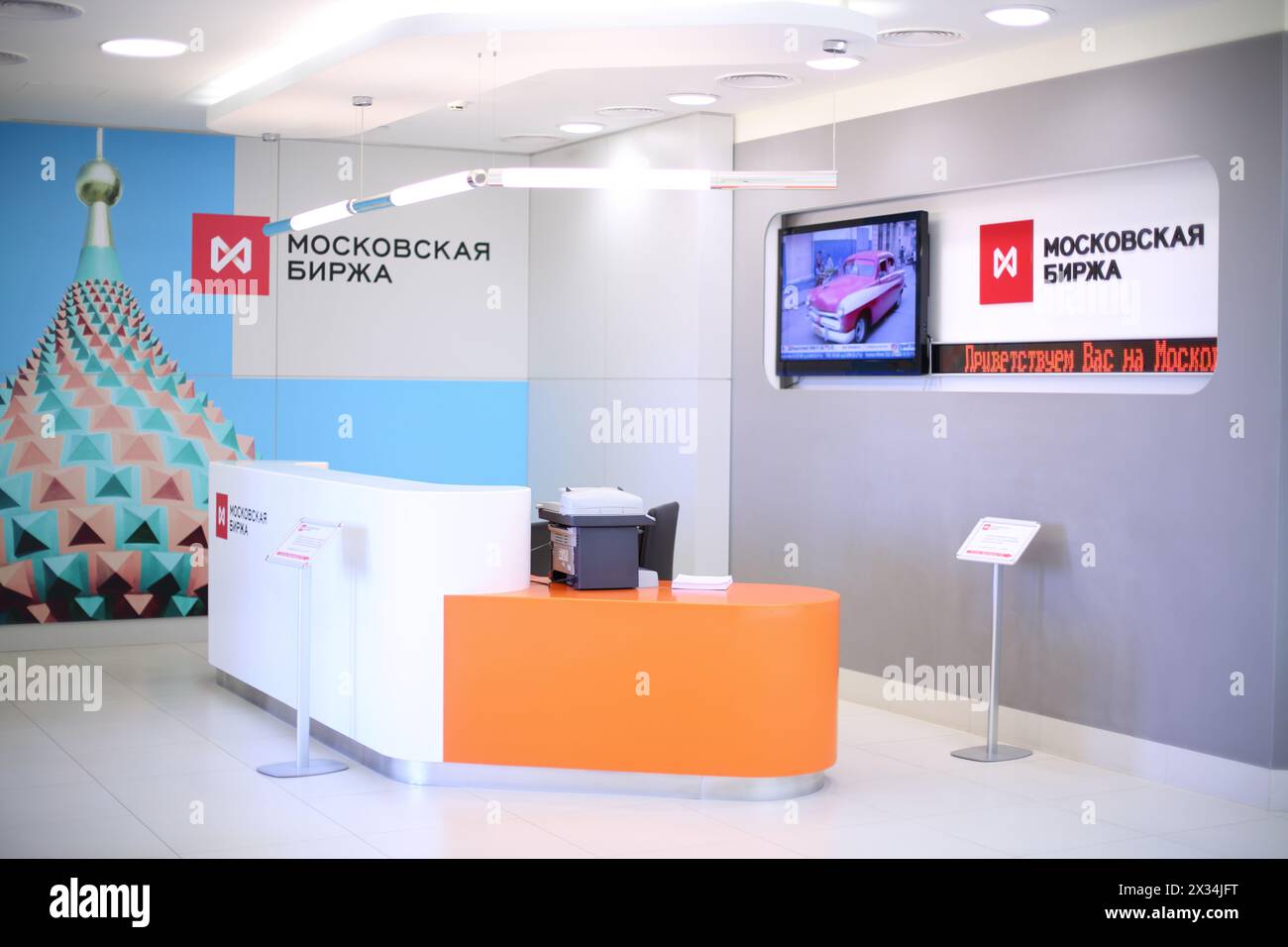 MOSCOW, RUSSIA - APR 10, 2014: White reception desk in a modern office ...