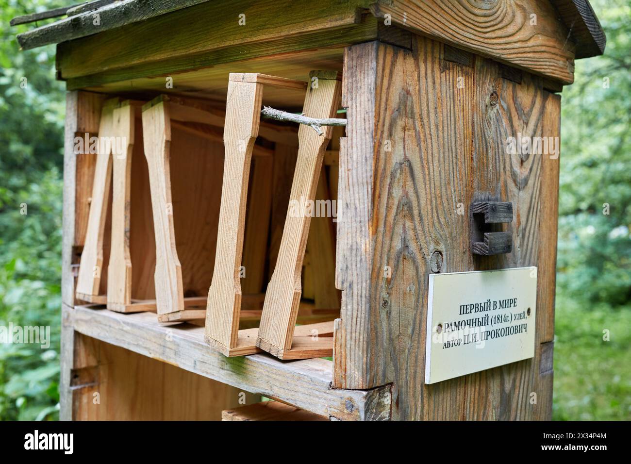 MOSCOW, RUSSIA - JUN 18, 2016: Wooden beehive in Izmailovskaya apiary ...