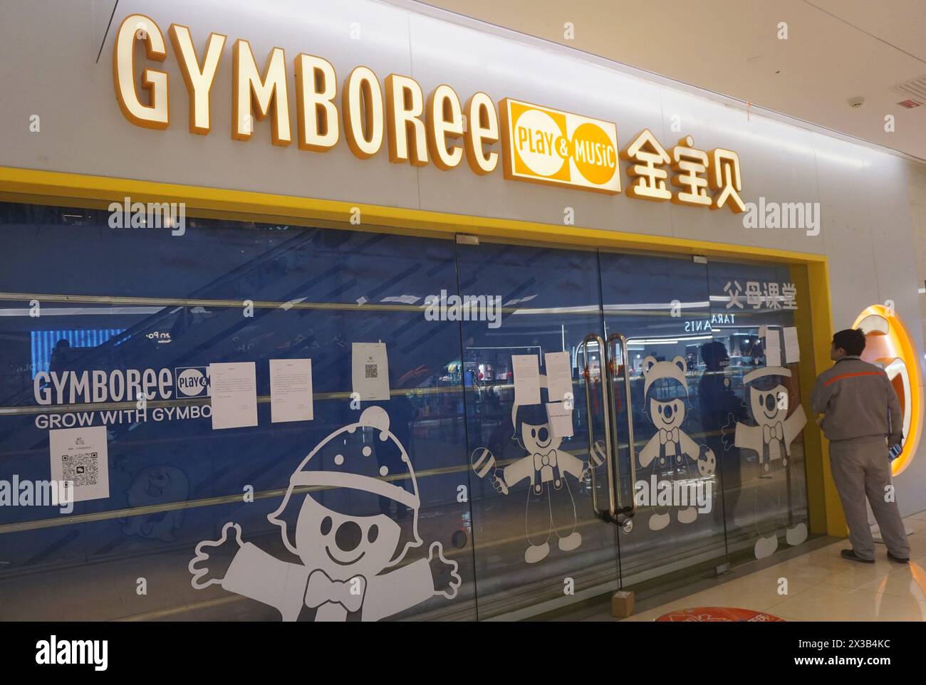 Gymboree Logo 2024