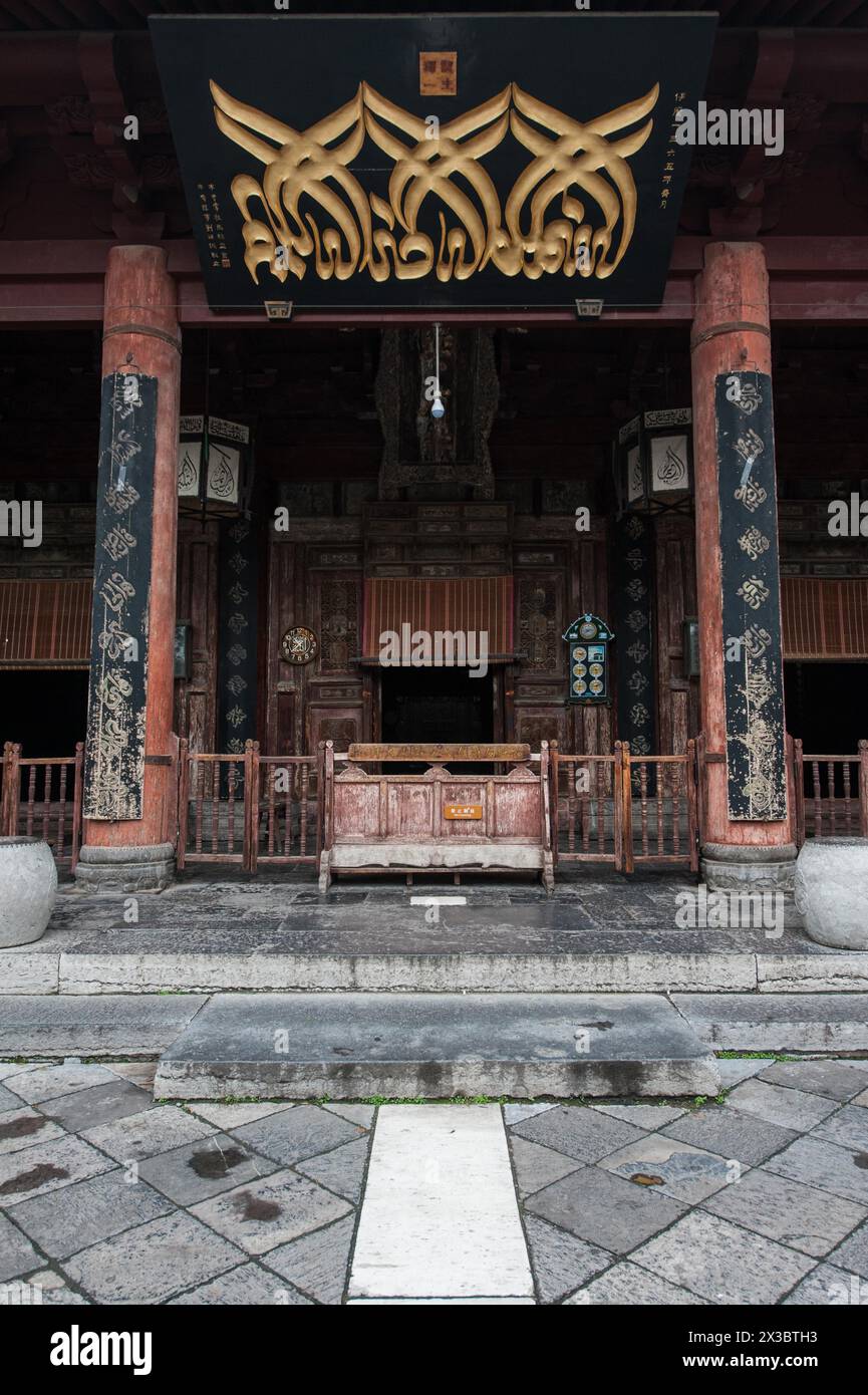 China nature landscape hi-res stock photography and images - Alamy