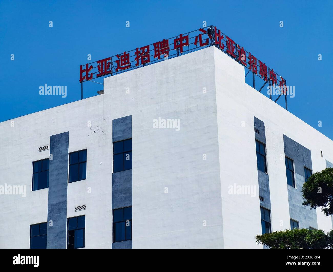 HEFEI, CHINA - APRIL 26, 2024 - View of BYD's new energy vehicle ...