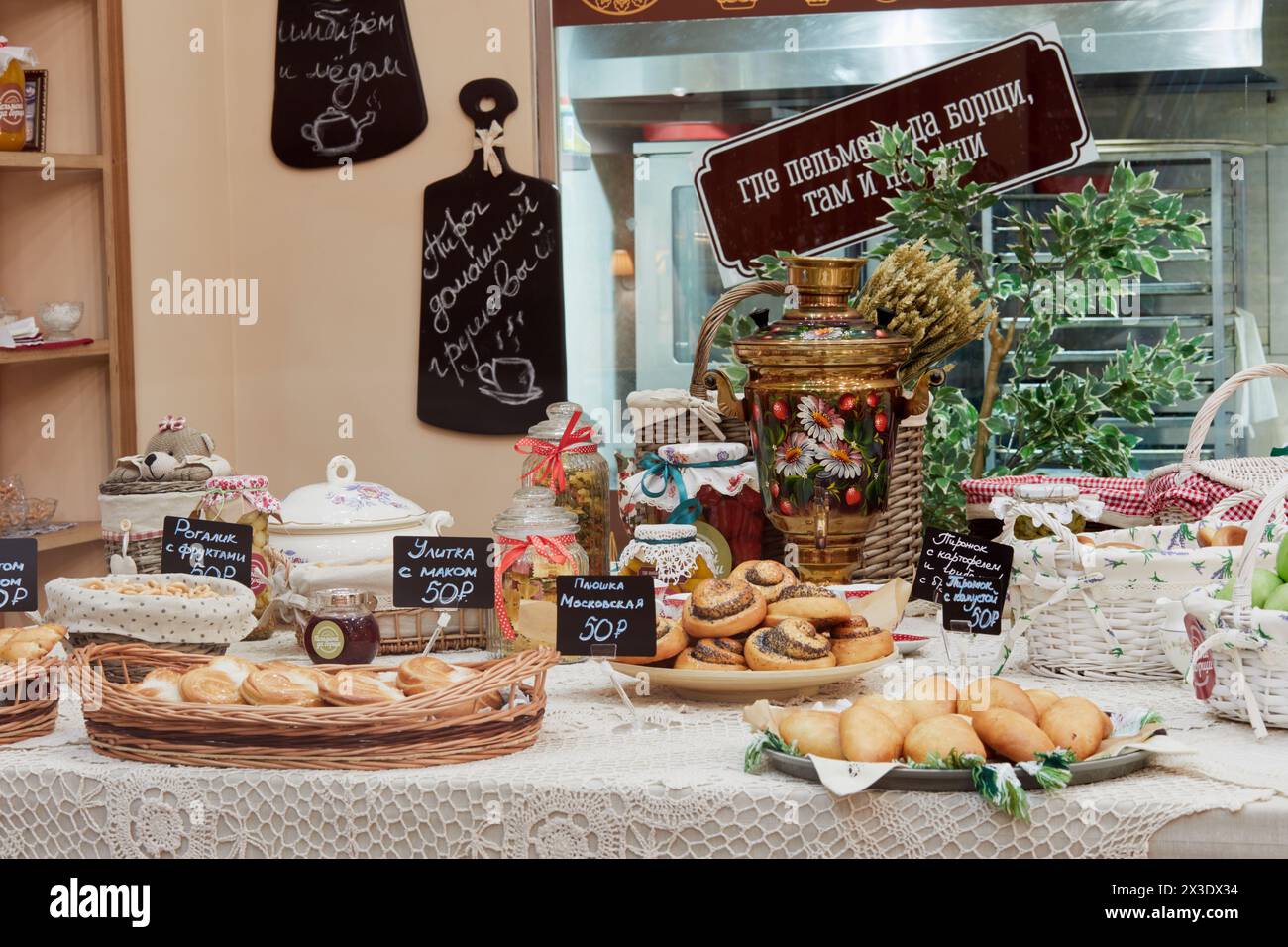 MOSCOW, RUSSIA - APR 25, 2017: Assortment of bakery goods in restaurant ...