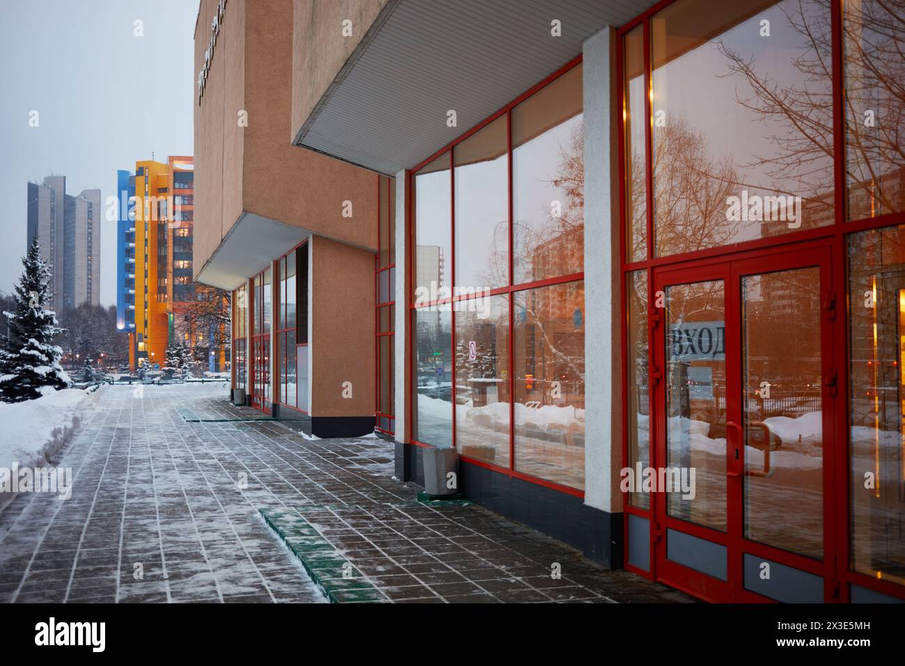 MOSCOW, RUSSIA - FEB 2, 2018: Facade and entry door of Russian Children ...