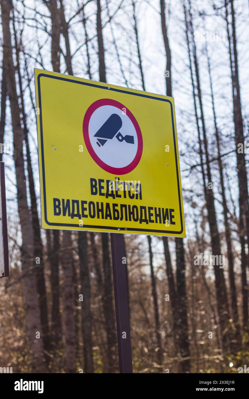 Warning sign that state in Russian, under surveillance Stock Photo - Alamy