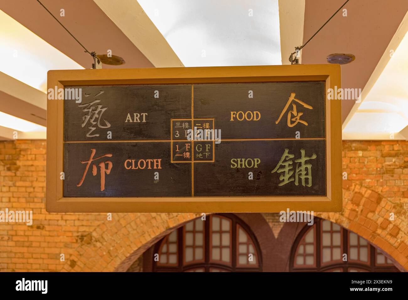 Hong Kong, China - May 1, 2017: Dual Language Wooden Sign Board Art ...
