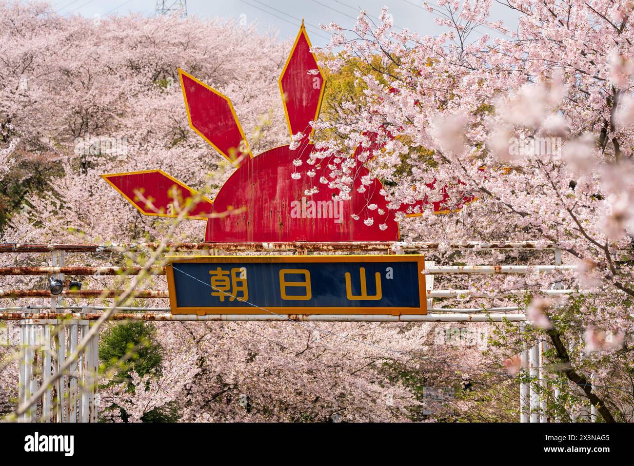 Mitoyo, Kagawa, Japan - April 9 2024 : Gate of Asahiyama Shinrin Park ( Mt. Asahi Forest Park ...