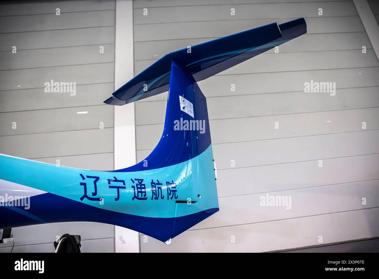 Chinese aircraft manufacturer hi-res stock photography and images - Alamy