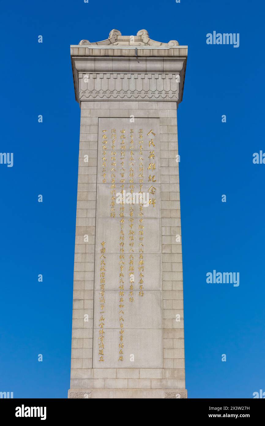 Obelisk of the Monument to the Peoples Heroes on the Tiananmen square ...