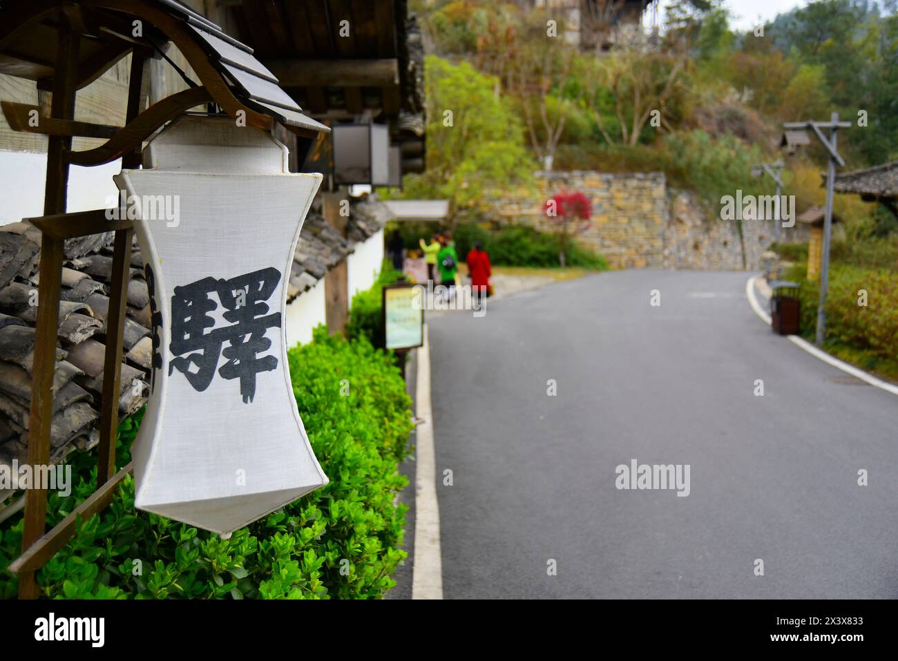 The beautiful Wujiang Village, a cultural village of the minority Miao ...