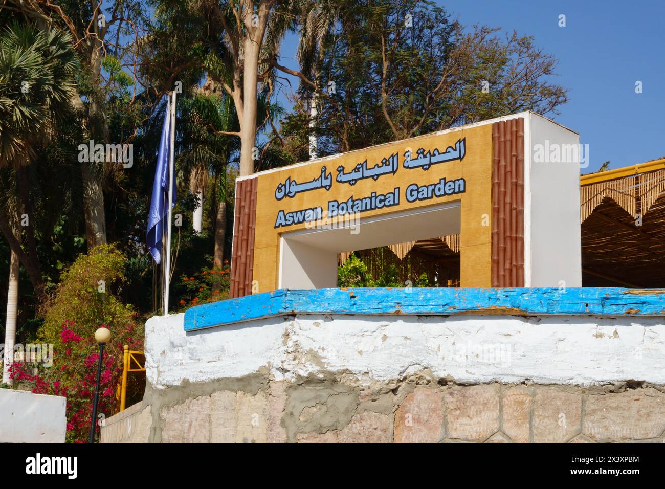 Aswan botanical garden hi-res stock photography and images - Alamy
