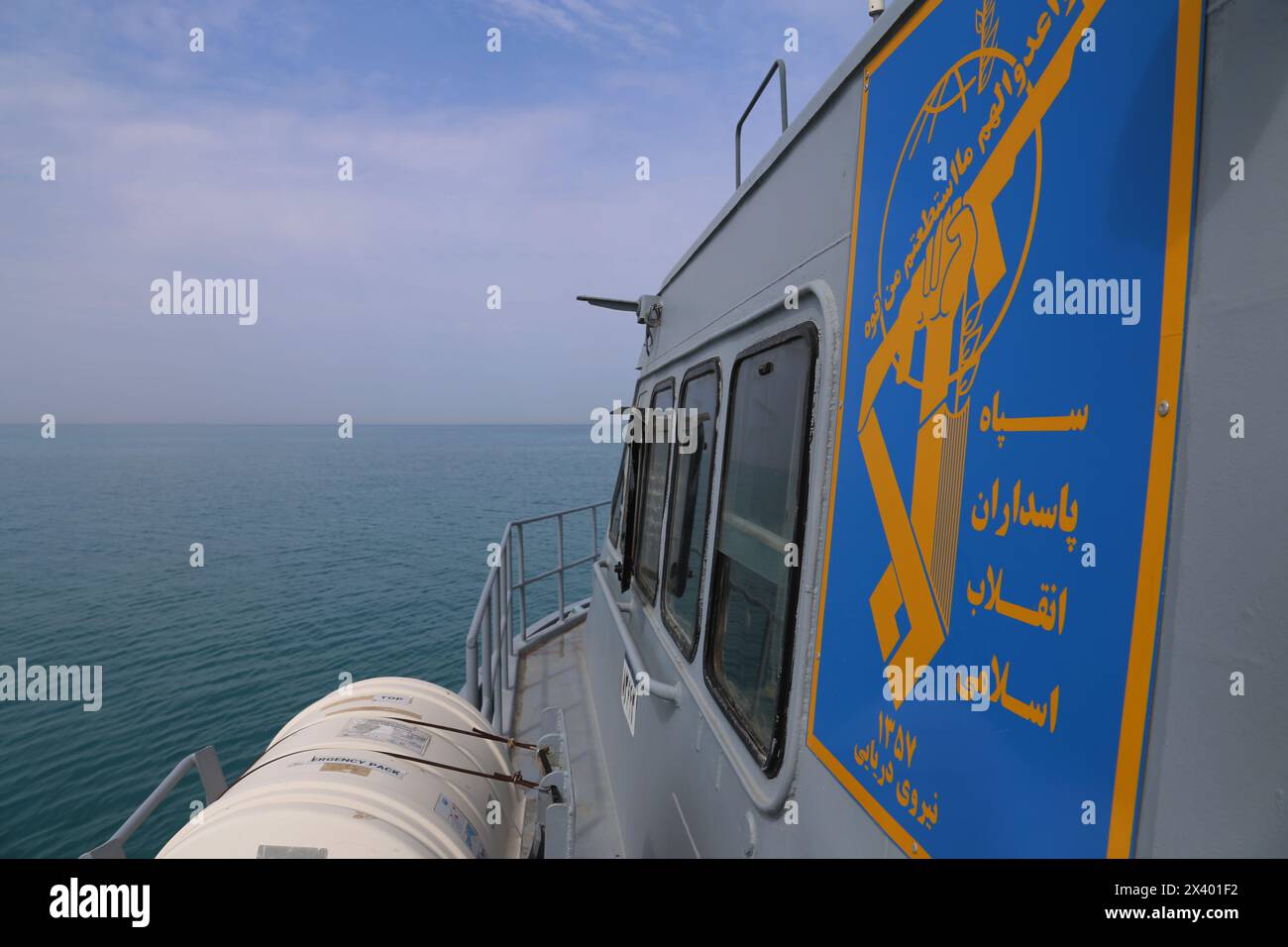 Islamic channel logo hi-res stock photography and images - Alamy