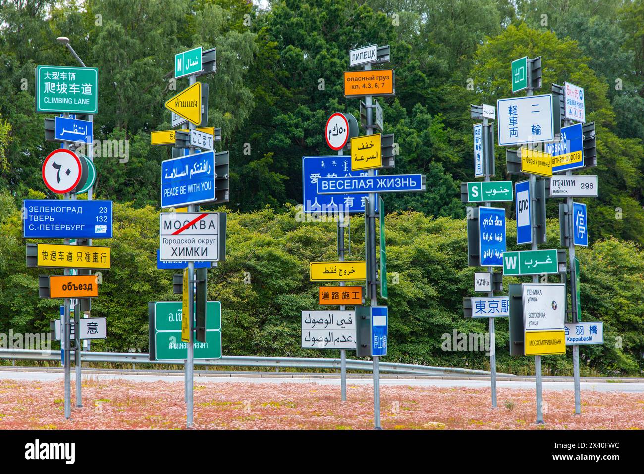 The chinese roundabout hi-res stock photography and images - Alamy