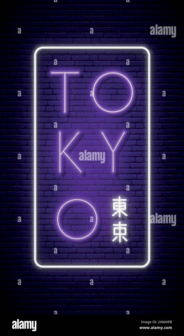Japanese illuminated Stock Vector Images - Alamy