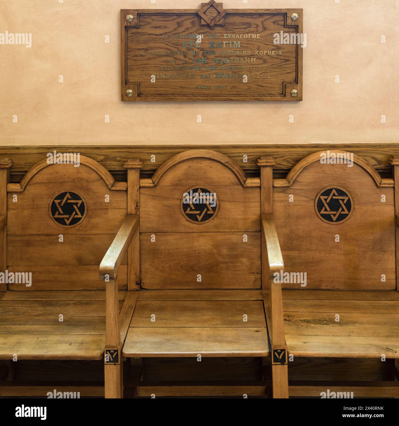 Woden seating and plaque at Beit Shalom Synagogue in Athens. Built in ...