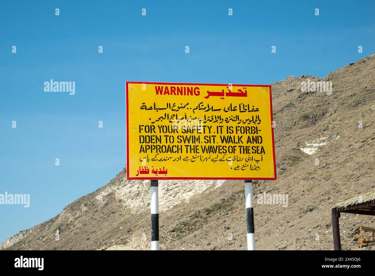 Al Mughsail, Dhofar Governorate, Oman Stock Photo - Alamy