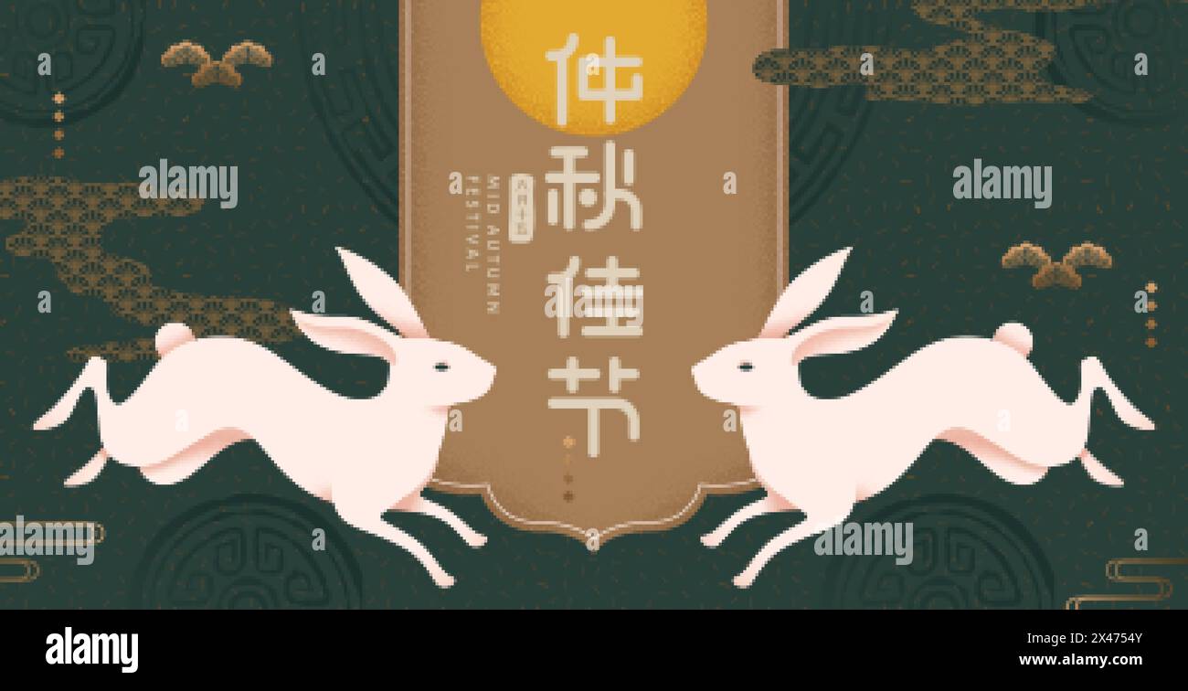 Elegant mid autumn festival illustration with jade rabbit on dark green ...