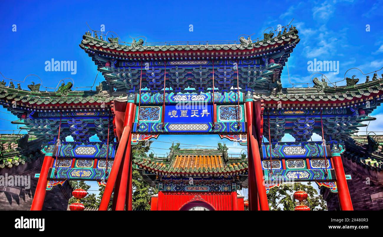 Shichahai Temple entrance gate, Beijing, China. Famous Taoist temple on ...