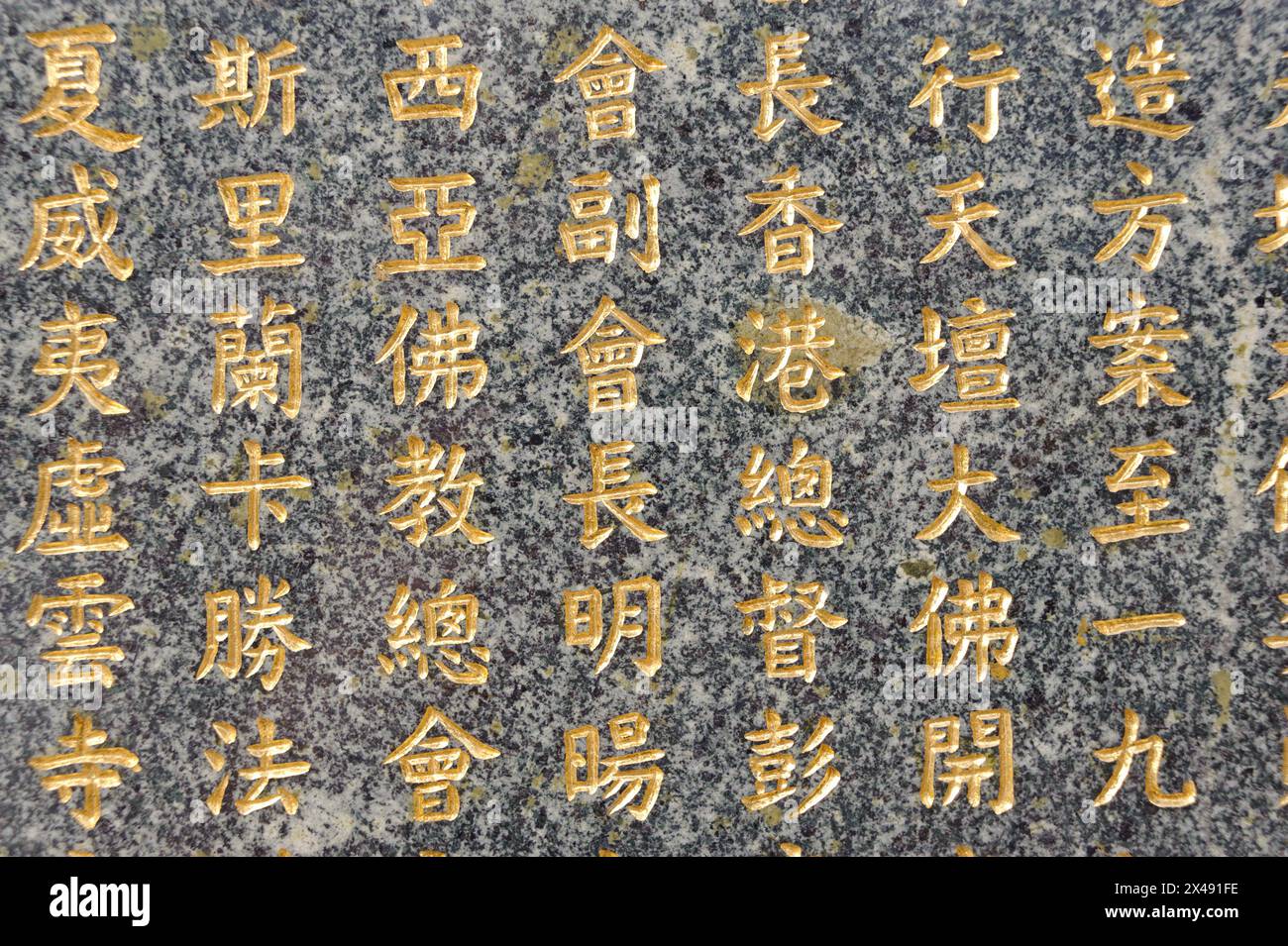 Hieroglyphs background, ancient china calligraphy Stock Photo - Alamy