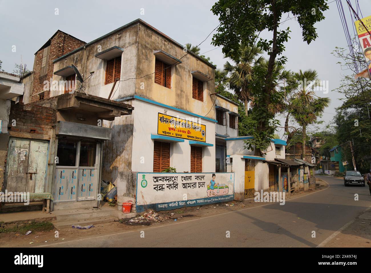 Binan Shashibhushan Primary School. Bazaar road. Bagnan, Howrah, West ...