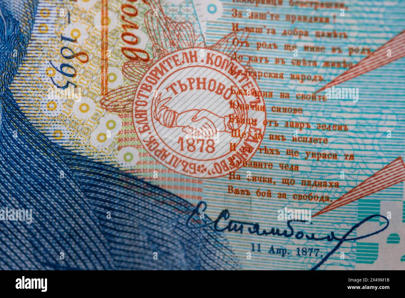 Bulgarian currency BGN banknote, 20 leva Stock Photo - Alamy