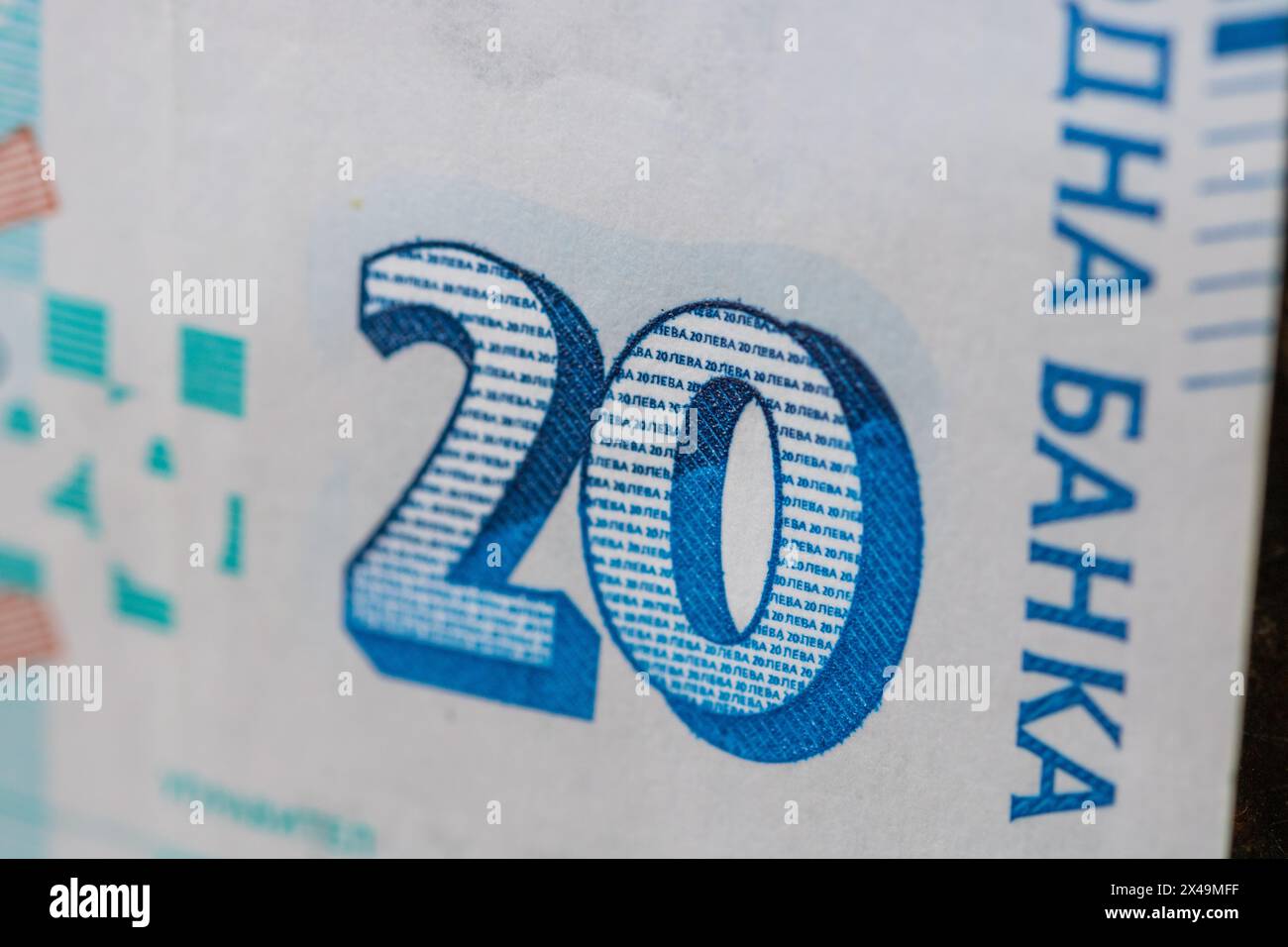 Bulgarian currency BGN banknote, 20 leva Stock Photo - Alamy