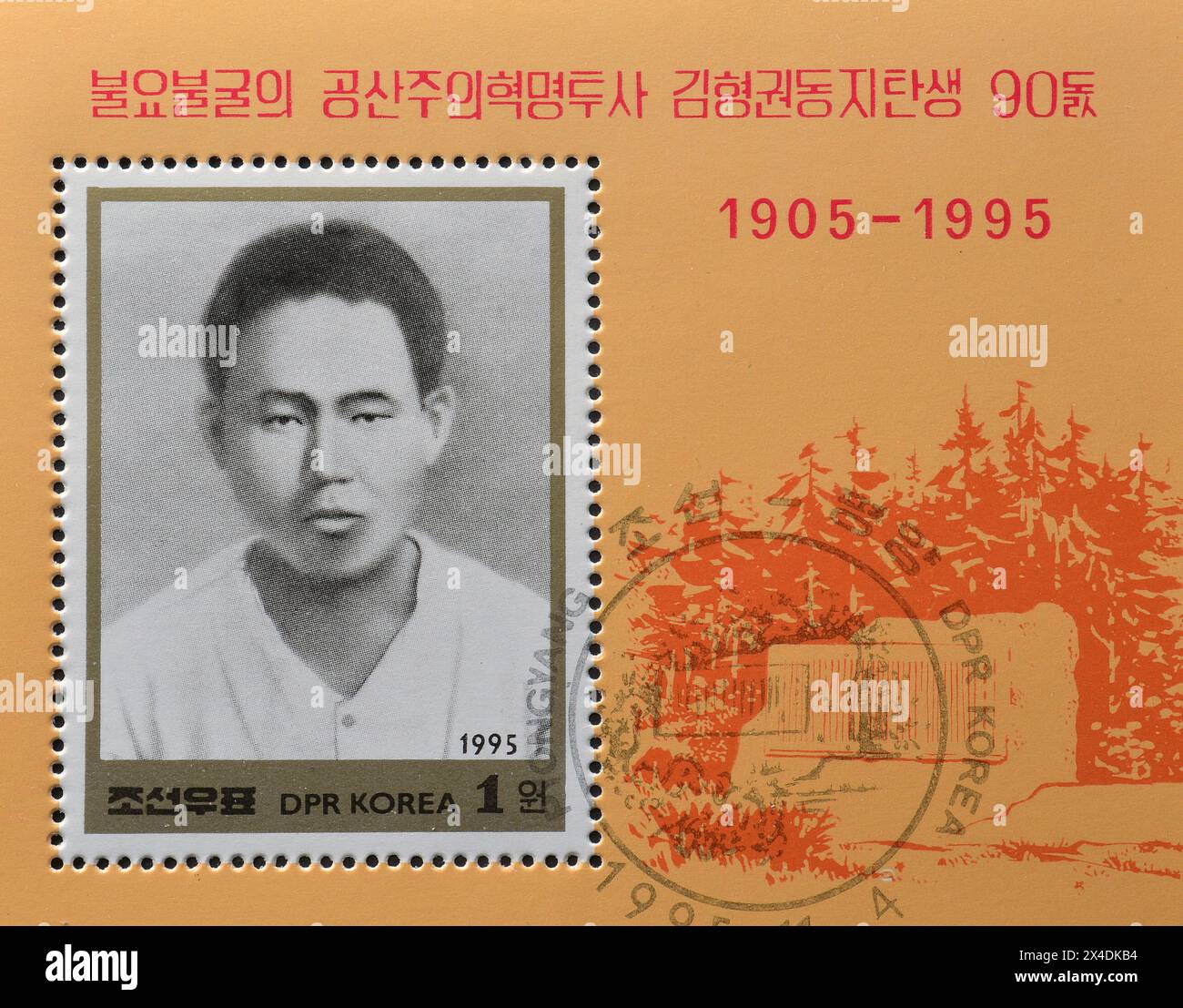 Souvenir Sheet with cancelled postage stamp printed by North Korea ...