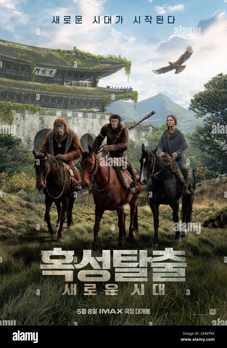 KINGDOM OF THE PLANET OF THE APES, Korean poster, from left: Raka ...