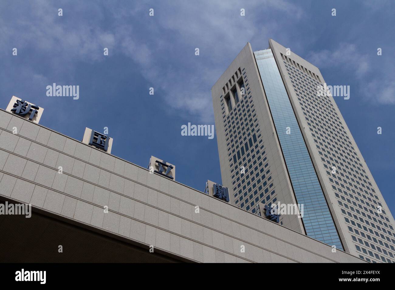 Tokyo Opera City tower in Shinjuku, Tokyo, Japan Stock Photo - Alamy