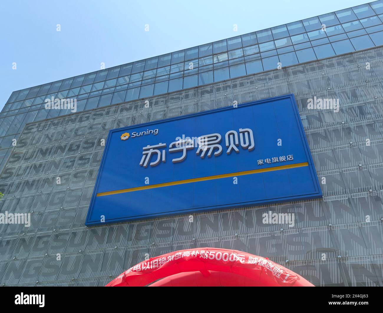 Suning plus hi-res stock photography and images - Alamy