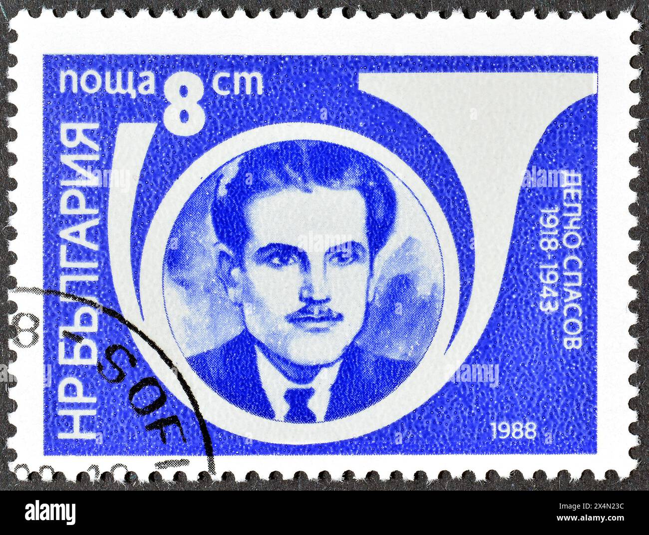 Cancelled postage stamp printed by Bulgaria, that shows portrait of ...