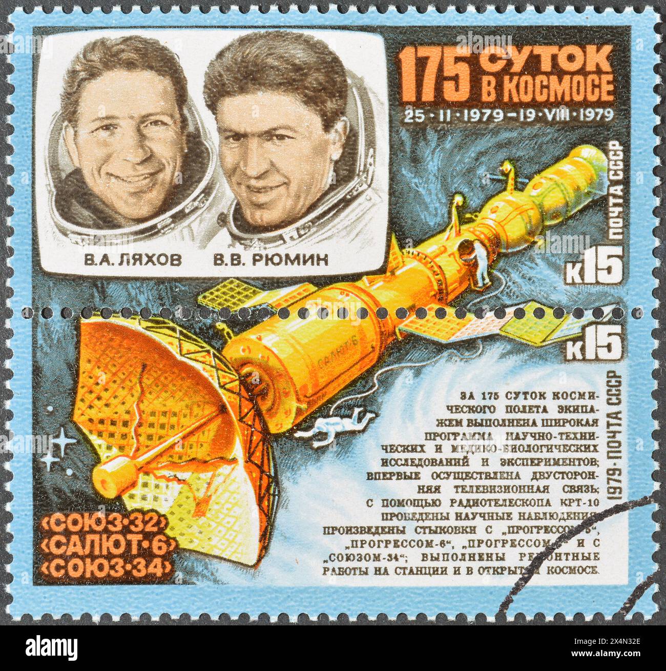 Cancelled postage stamps printed by Soviet Union, that show Vladimir ...