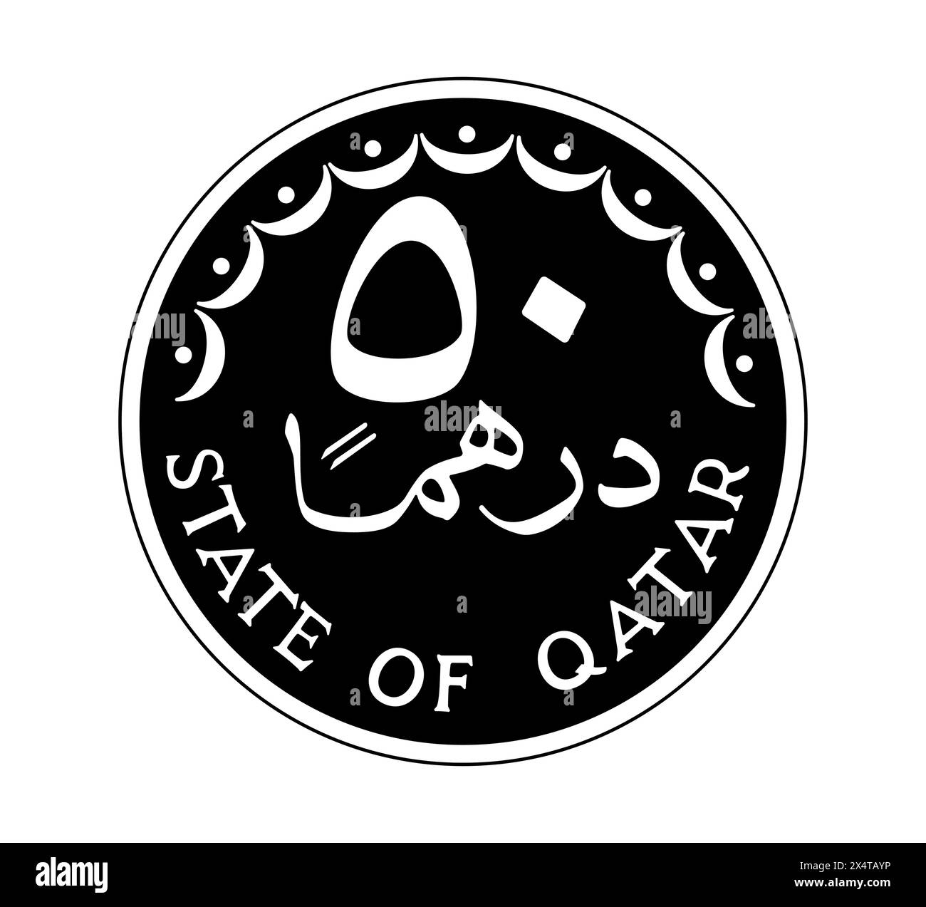 50 dirhams coin of Qatar. Coin side isolated on white background. The ...