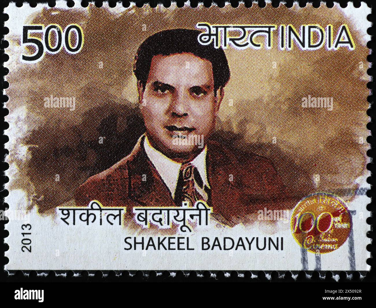 Bollywood personality Shakeel Badayuni on indian postage stamp Stock ...